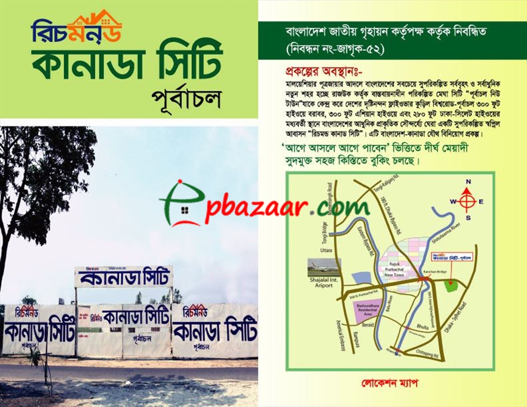 সহজ কিস্তিতে প্লট@RAJUK পূর্বাচল এর পাশে জমি | pbazaar.com